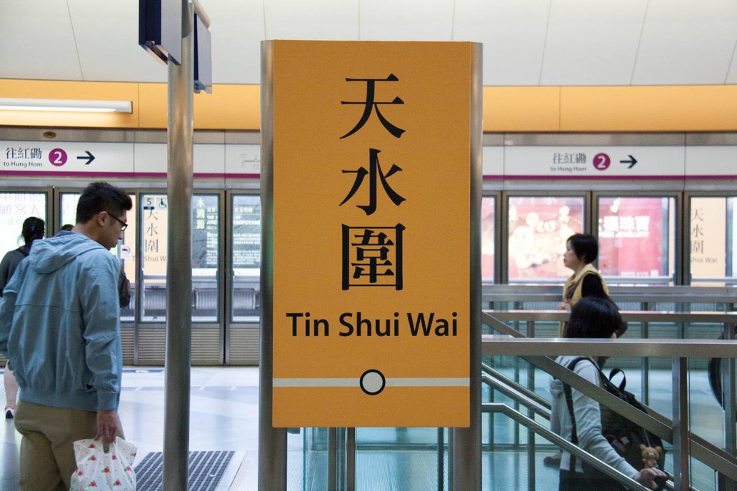 Tin Shui Wai | Helen Gray